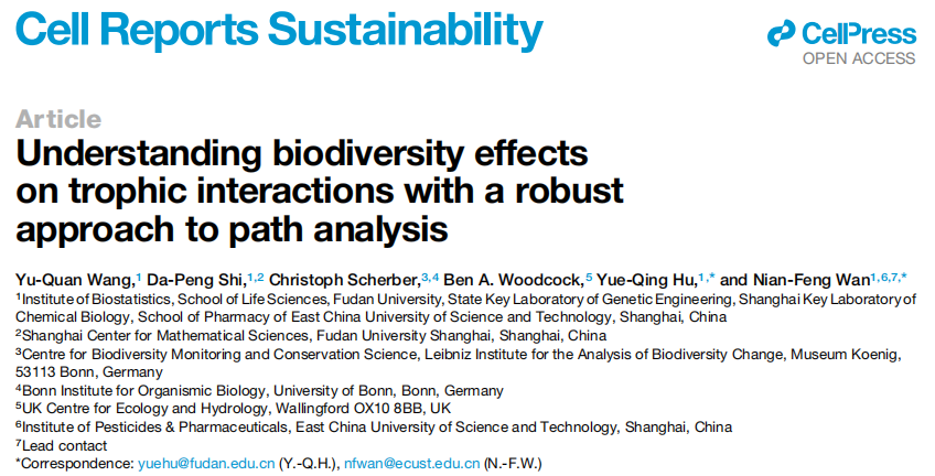 【创新前沿】Cell Reports Sustainability报道我校一课题组开发的强大高效路径分析新模型