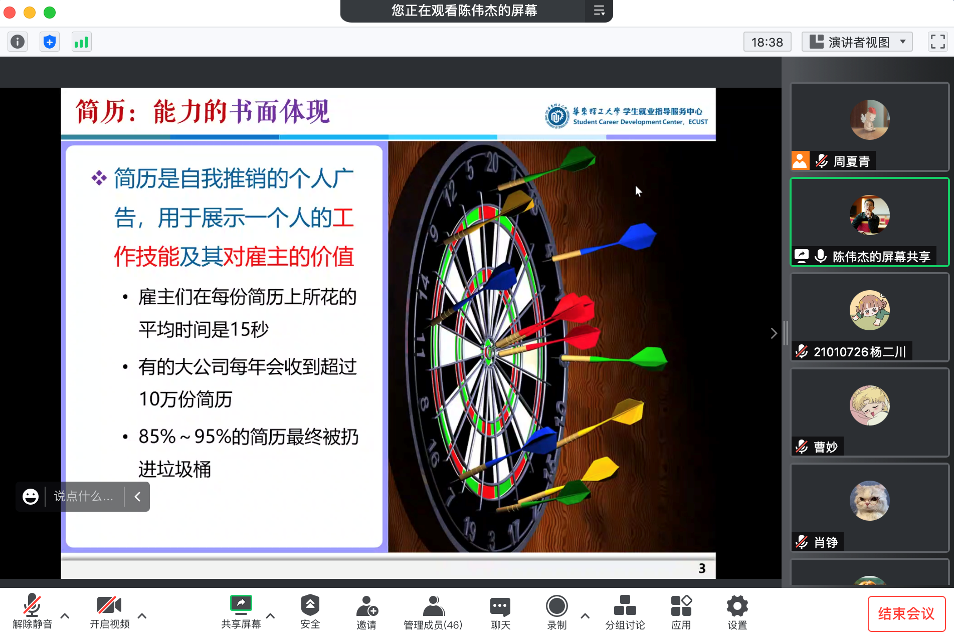 化工学院多措并举助力毕业生求职择业