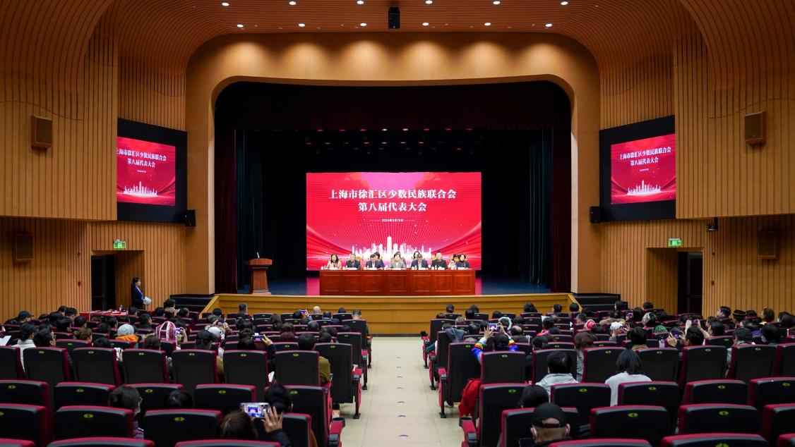 我校教师当选徐汇区民族团结进步协会第八届理事会理事