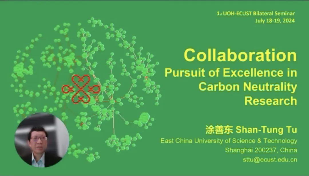 首届哈德斯菲尔德大学-华东理工大学双边研讨会在英举办